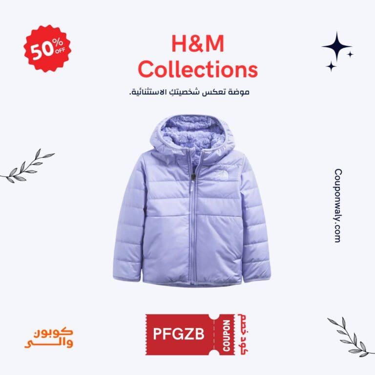 كود خصم hm | كود خصم فعال 20%